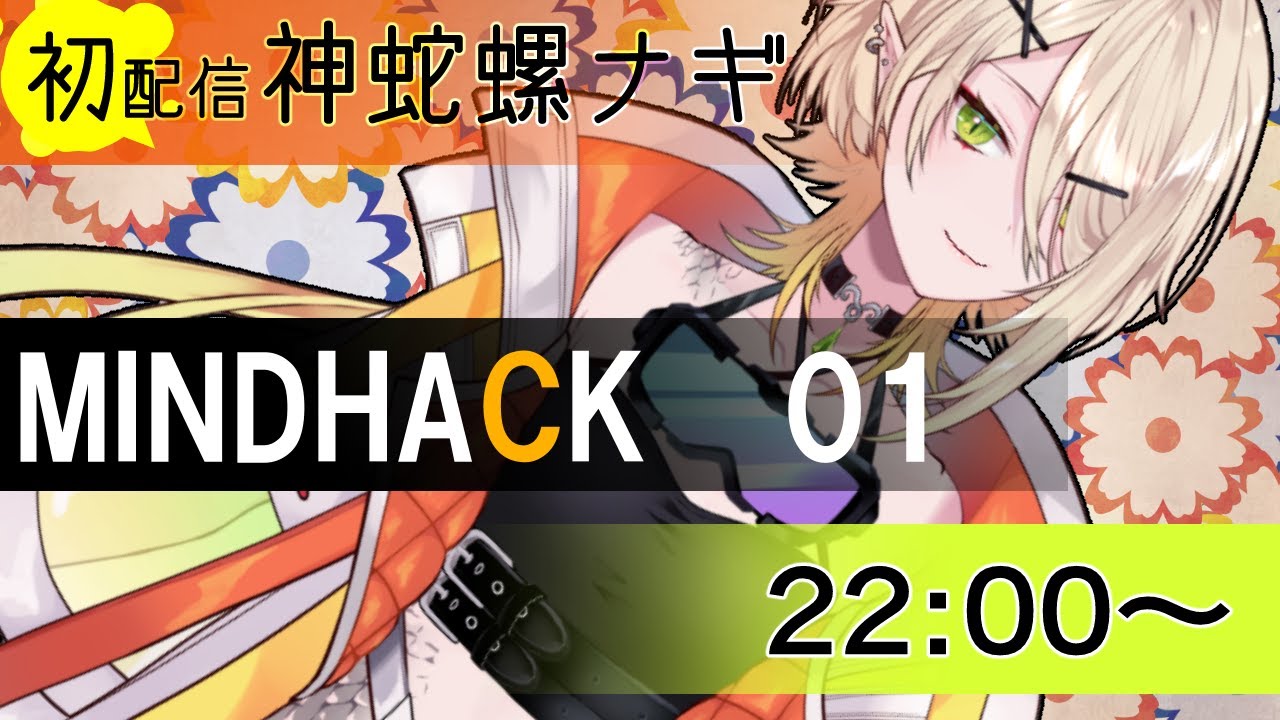 MIND HACK 01 - YouTube