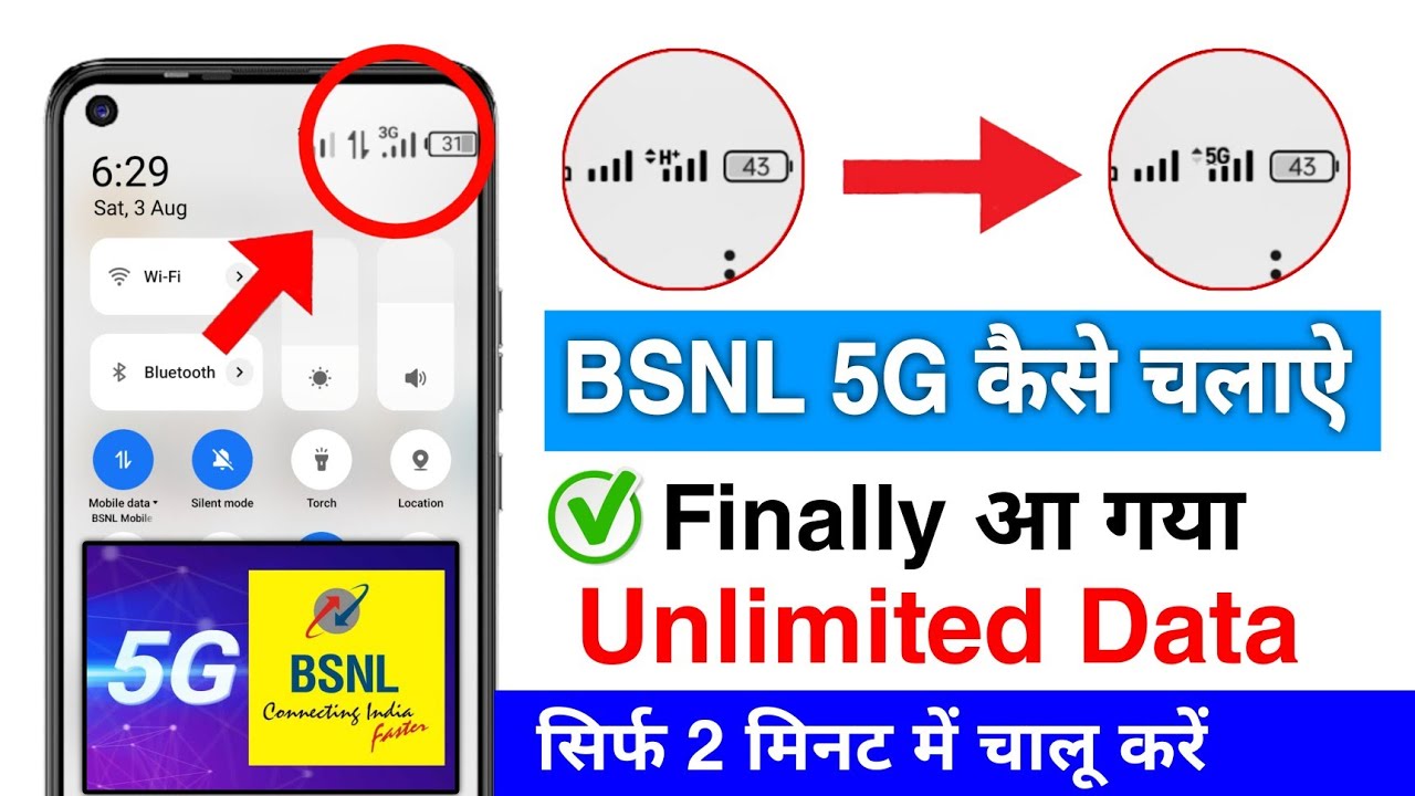 BSNL 5G kaise activate kare ? | bsnl 5g launch date in india | bsnl me ...