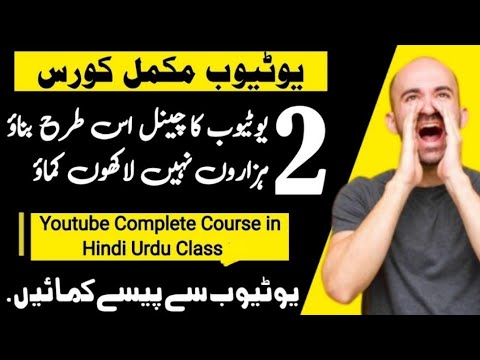 ️ How to create a YouTube channel 🔥YouTube Complete course in Urdu ...