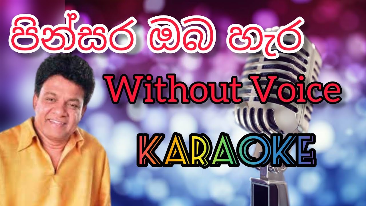pinsara oba hera | without voice | karaoke | diwulgane songs - YouTube