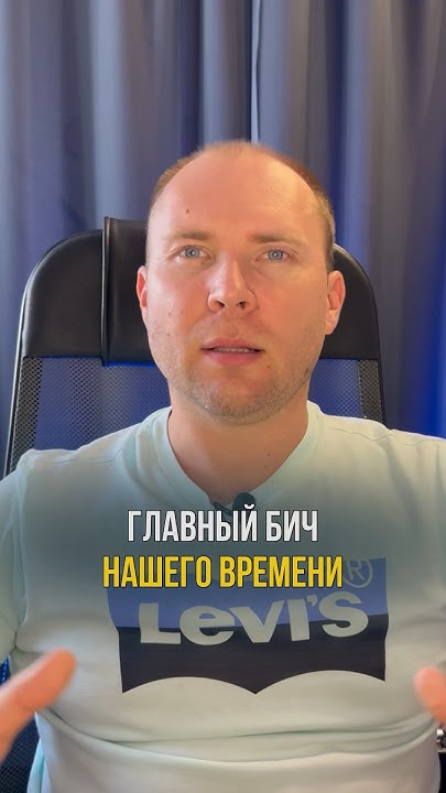 Главный бич нашего времени - YouTube