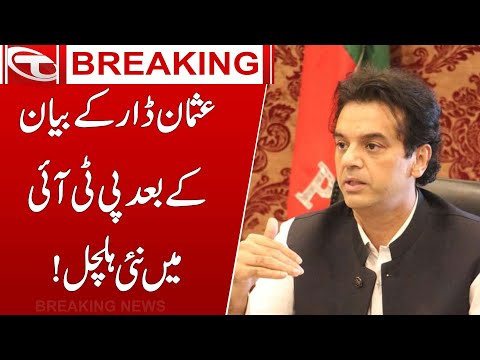 Usman Dar K Biyan K Bd PTI May Nai Halchal | Breaking News | Talon News
