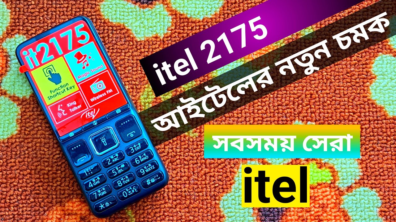 itel 2175 Full review | আইটেলের নতুন চমক | Itel is always the best | Nh ...