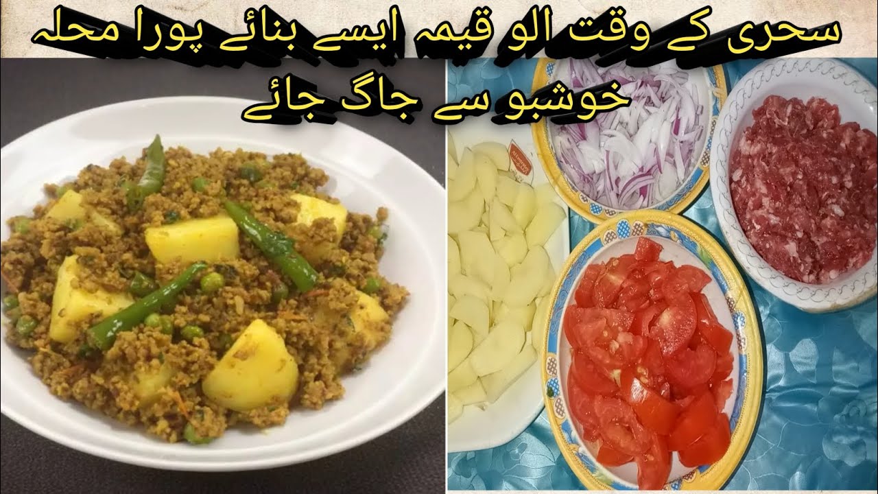 keema aloo recipe l keema aloo banane ka tarika l Iqrakitchen - YouTube