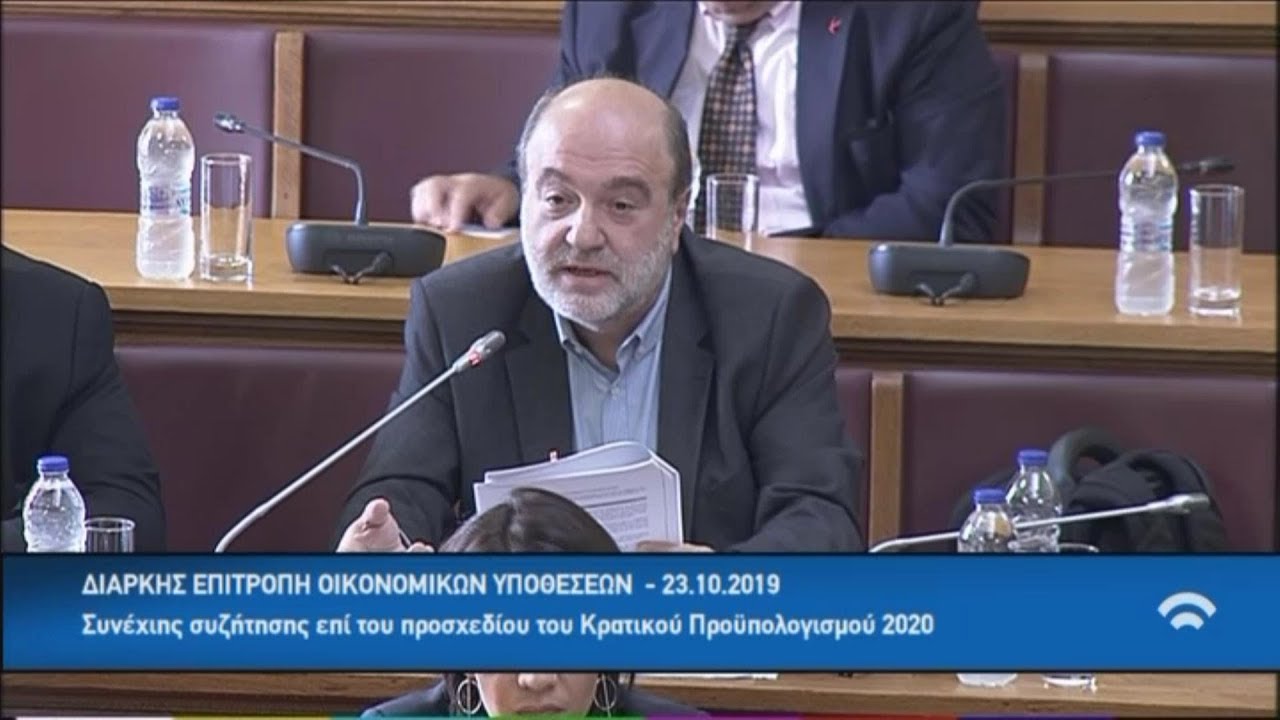 Ο Τρύφων Αλεξιάδης στη Διαρκή Επιτροπή Οικονομικών Υποθέσεων της Βουλής ...