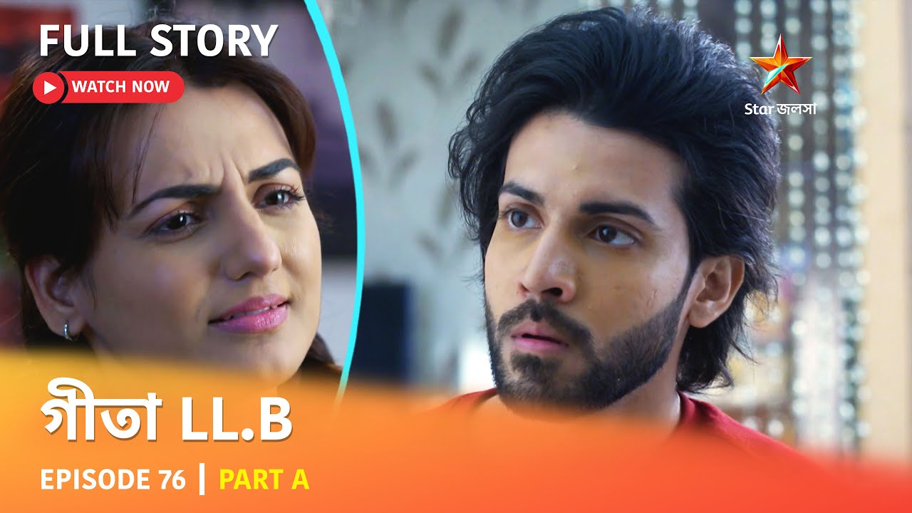 Full Story | Geeta LL.B | Episode 76 | Part A - YouTube