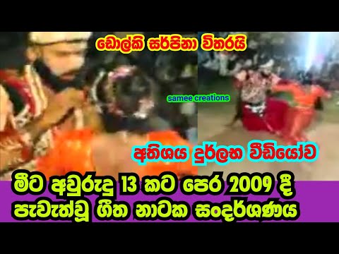 Sri Lankan Cultural Dance - JAHUTA - YouTube