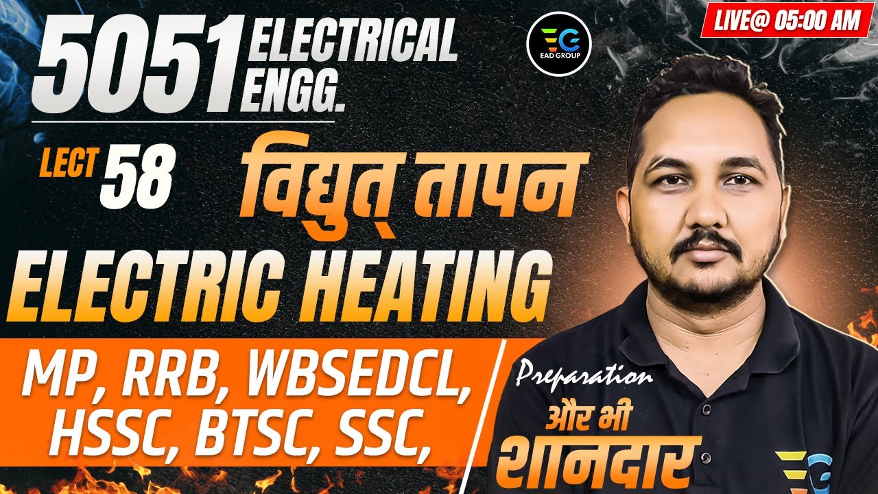 58 -Target AE/JE Exams 🔥 Electric Heating / विद्युत् तापन | Electrical ...