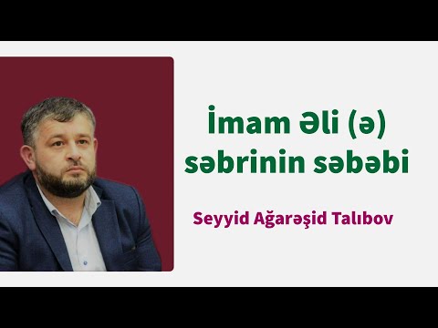 İmam Əli (ə) səbrinin səbəbi- Seyyid Ağarəşid Talıbov