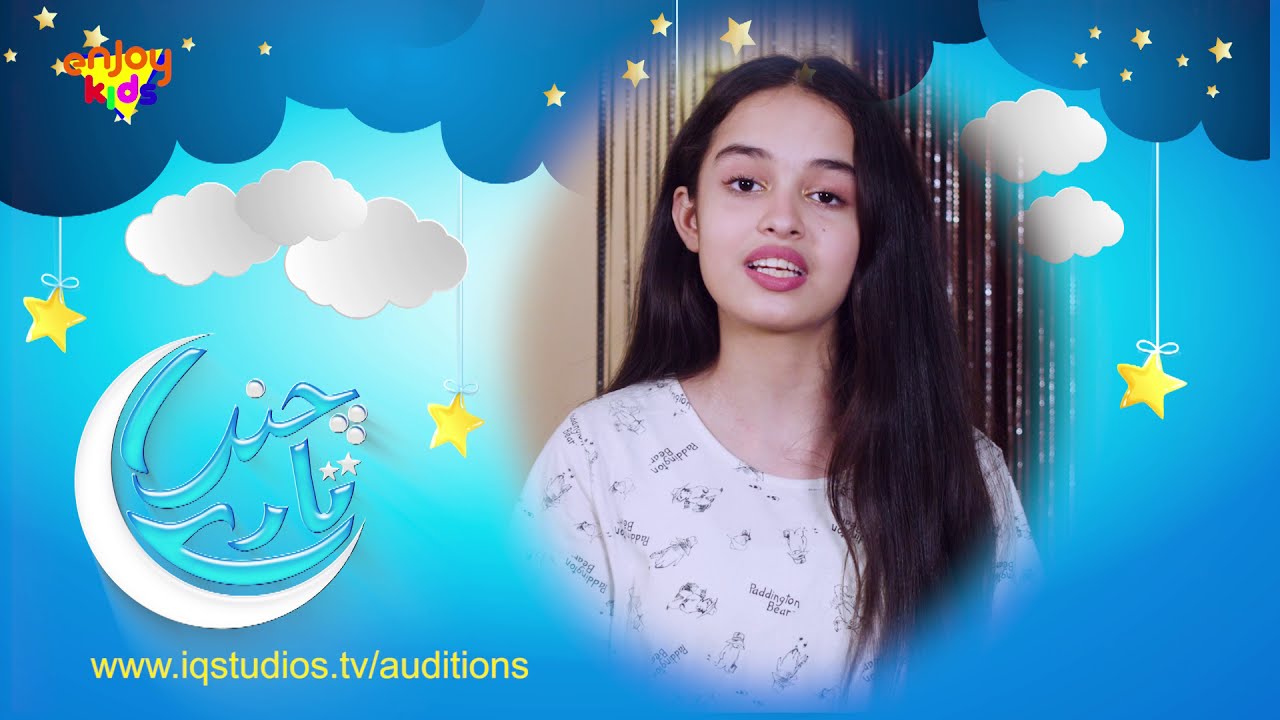 Chanda Taray Season 2 Auditions - YouTube