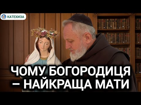 🙏«Діва Марія — Мати Христа і Мати Церкви» - програма отця Андрія Немченка