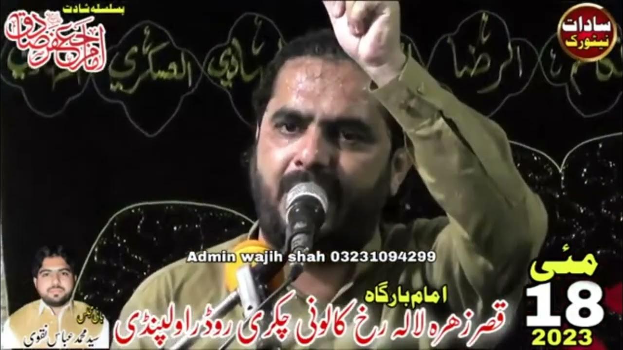 Zakir Jabar Abbas Qayamat Khez Masaib 2023 | 18 May 2023 - YouTube