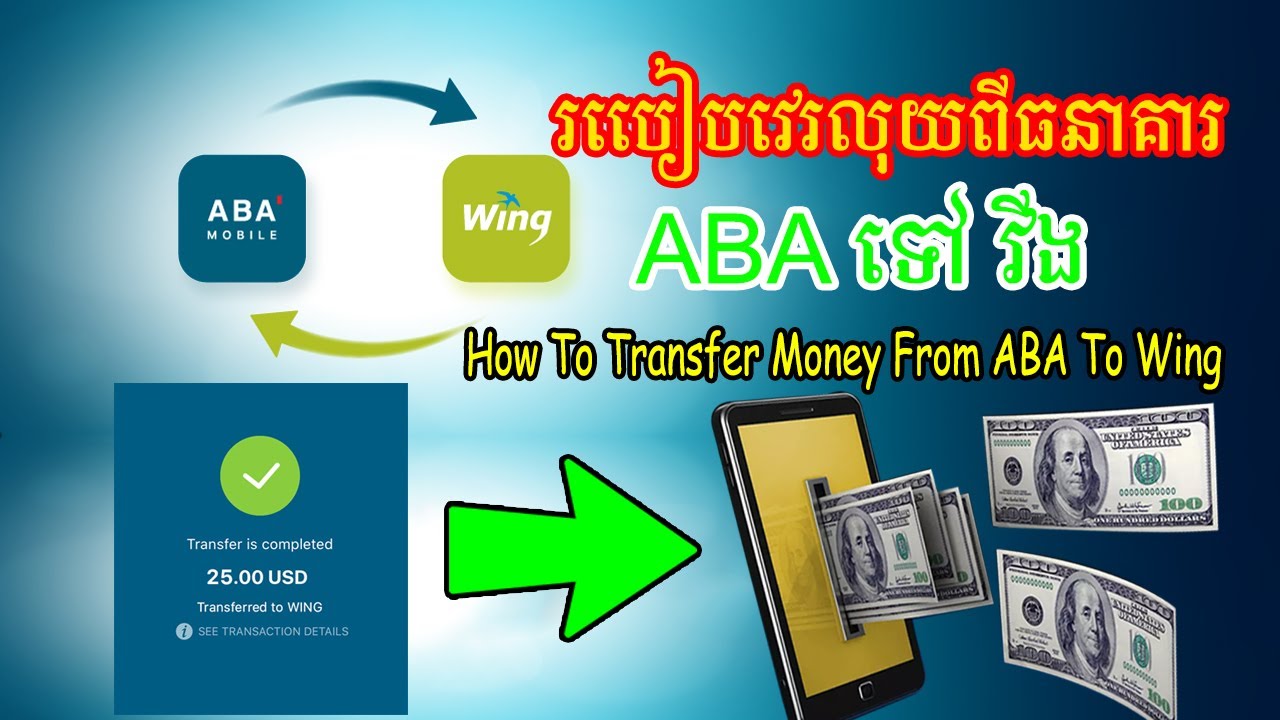 How to Transfer Money From ABA Bank to Wing/របៀបវេរលុយពី ABA Bank ...