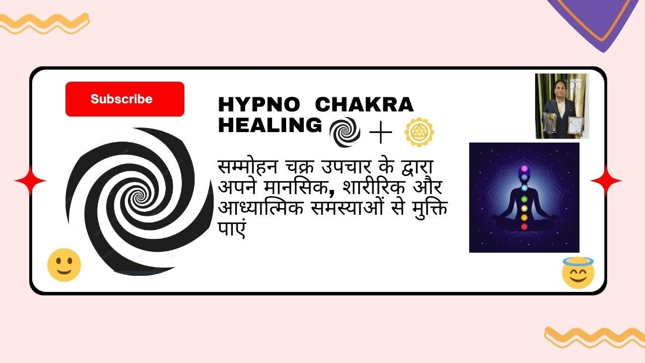 HYPNO CHAKRA HEALING by Sudeep Kumar Khess #hypnosis #hypnotherapy# ...