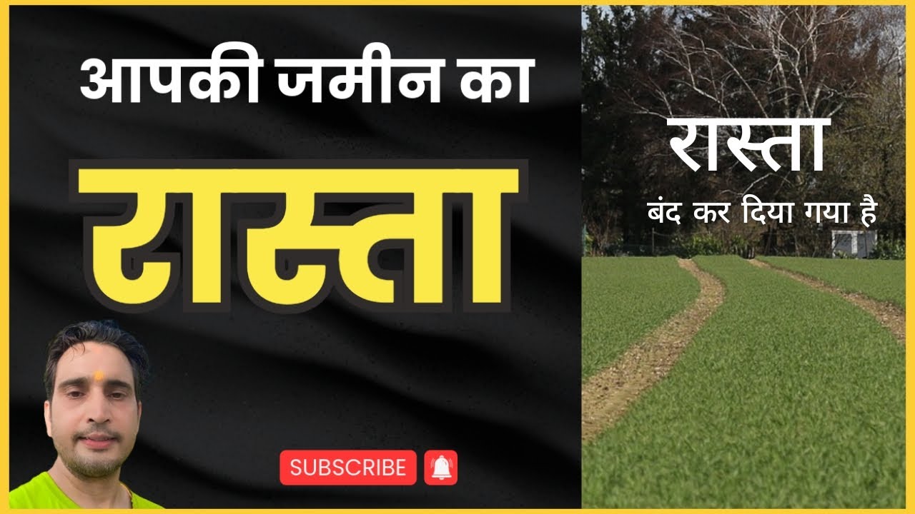 आपकी जमीन का रास्ता ।। jameen ka rasta #jameen #himachaltv # ...