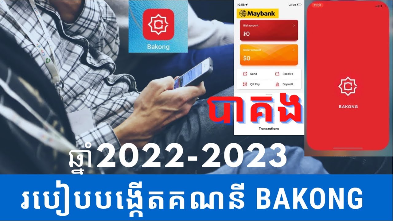 1/2-របៀបបង្កើតគណនី បាគង (Bakong)-2022-2023-How to register Bakong app ...