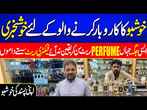 ATTAR wholesale market Karachi biggest Attar perfume market quality ...