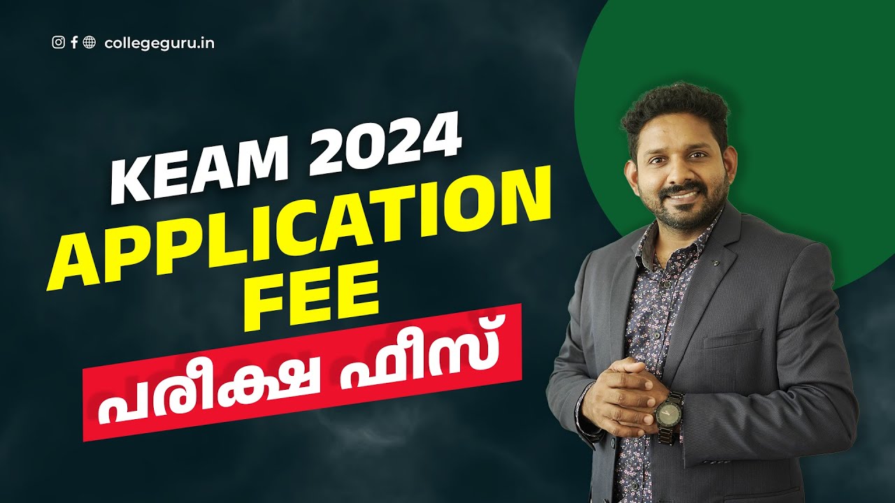 Keam registration 2024 fees | KEAM 2024 Application fee | കീം 2024 ലെ ...