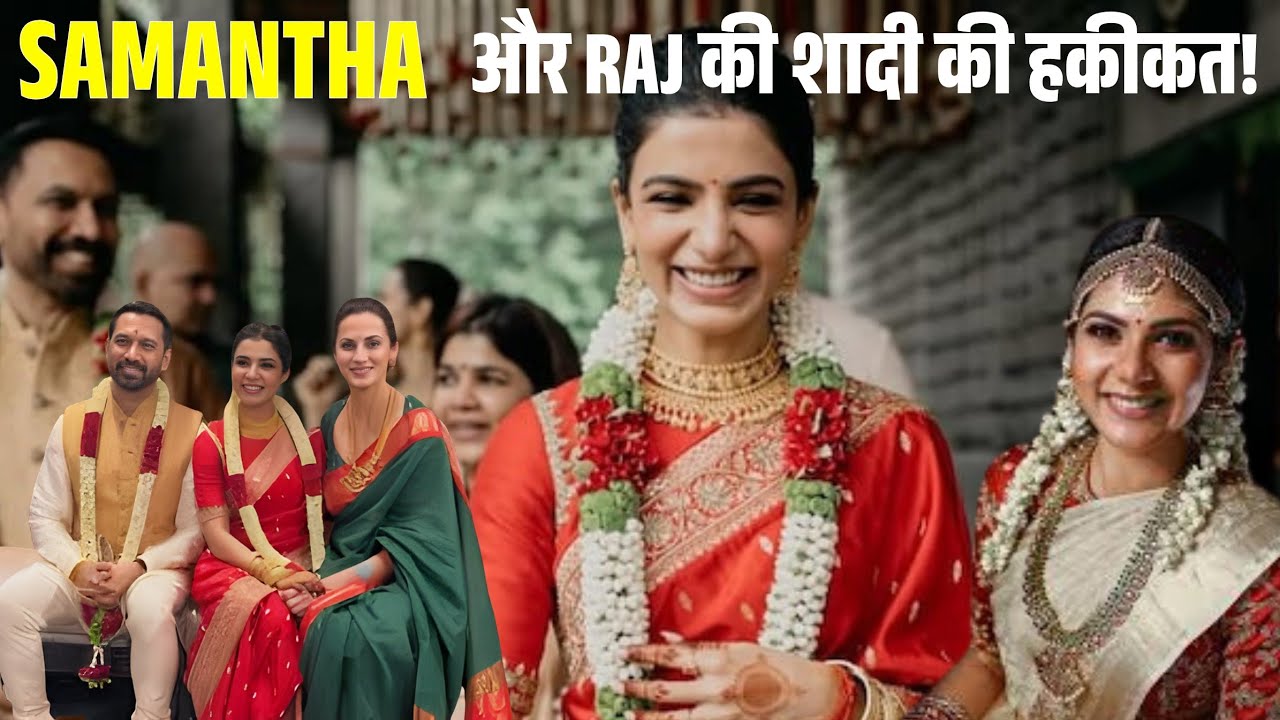 Samantha Ruth Prabhu की शादी की पूरी कहानी – सच जो सबने नहीं सुना!|Raj ...