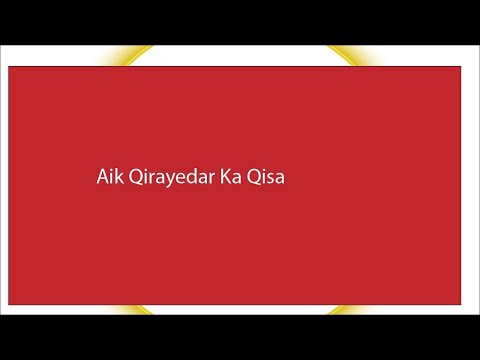 Aik Qirayedar Ka Qisa | Moral Stories In Urdu| Sabaq Amoz Kahani | Ikhlaqi Kahaniyan | Hindi Stories