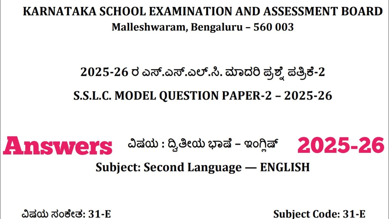 SSLC English Model Question Paper 2 With Answers 2025-26 | 10th English ...