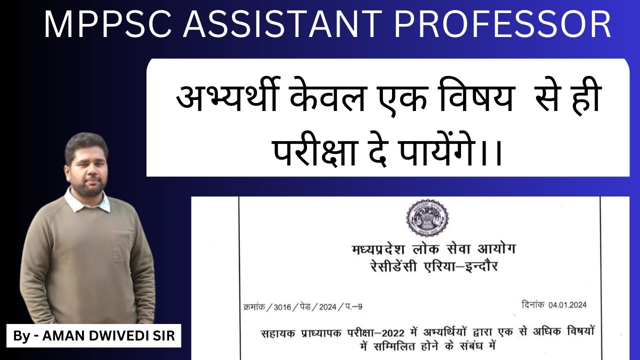 Mp Assistant Professor Mppsc Assistant Professor Exam Update 2023 Mpexam Youtube