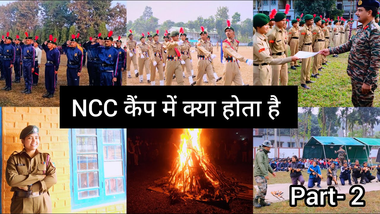 Attending NCC Camp Part -2 | CATC CAMP | Siliguri - YouTube