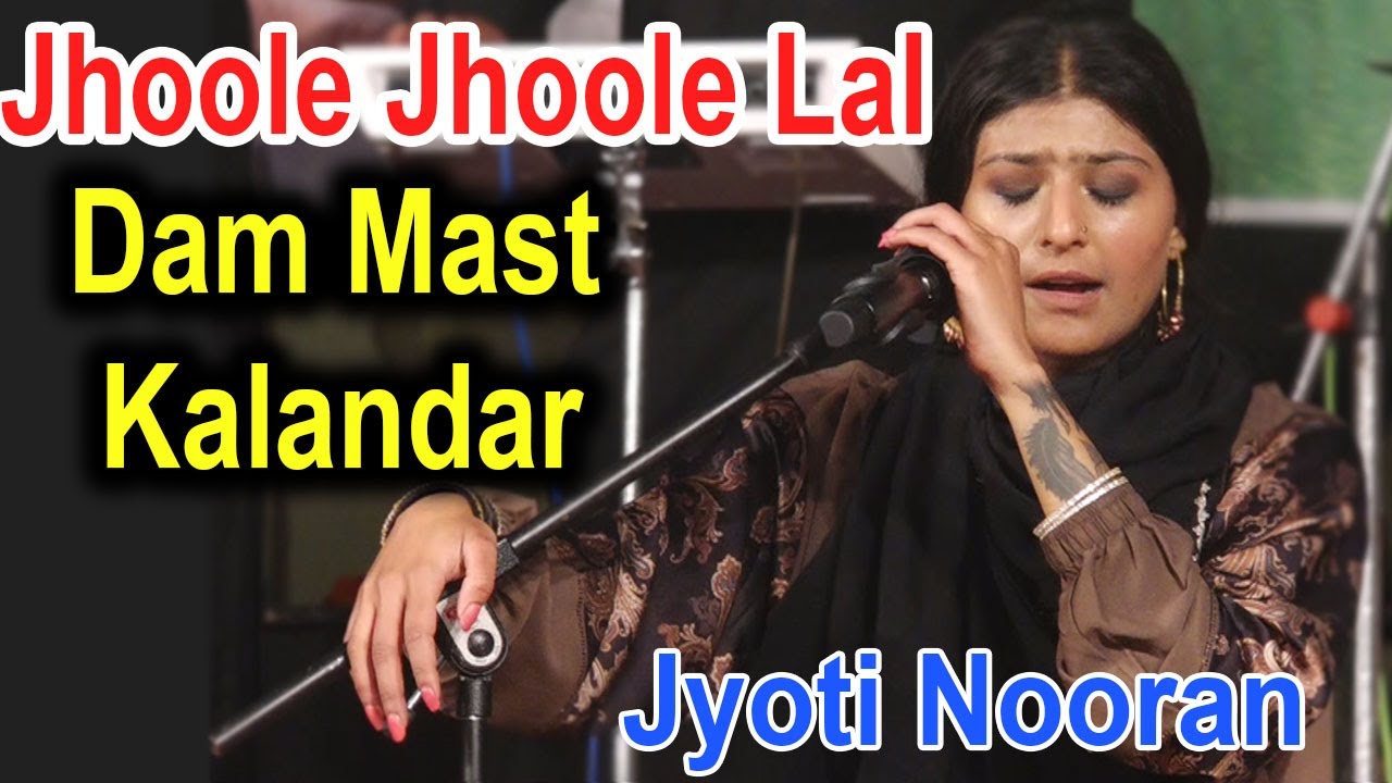 Jhoole Jhoole Lal Dam Mast Kalandar || Jyoti Nooran { Nooran sister ...