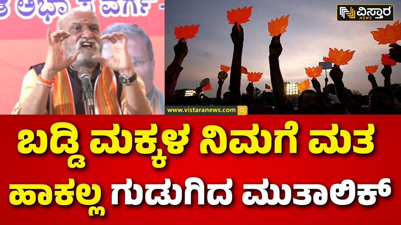 Pramod Muthalik | Sri Ram Sena | BJP |ಬಿಜೆಪಿಗೆ ಸುಮ್ಮನೆ ಮತ ಹಾಕಲ್ಲ ಎಂದ ...