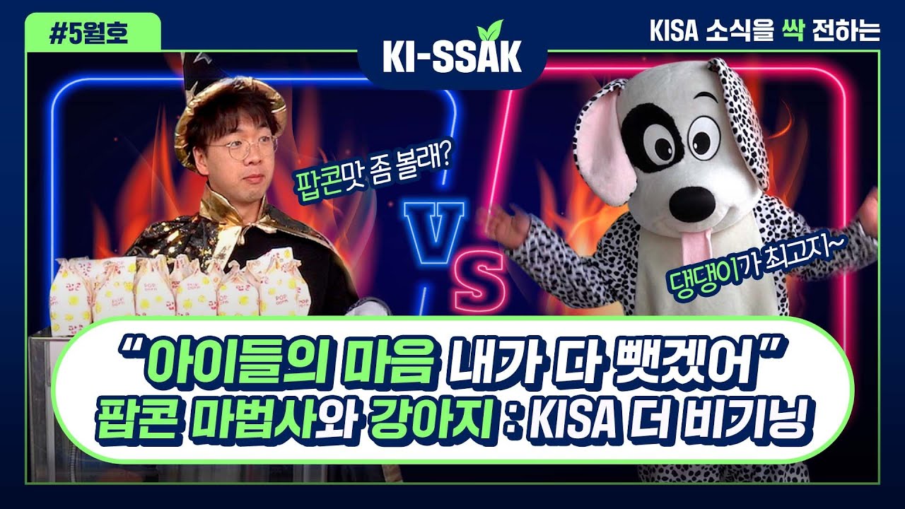 KI-SSAK(2023-5월) - YouTube