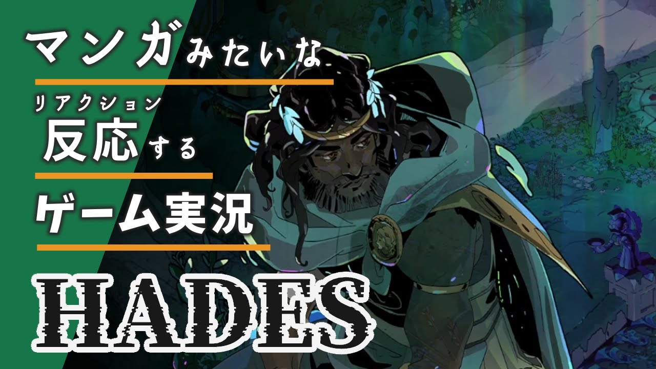 【HADES】#83 なんか誰かをずっと探してはる人【京都弁実況】 #hades - YouTube