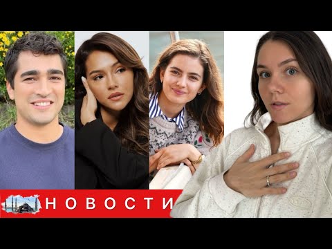 ДЕНЬ РОЖДЕНИЯ МЕРТА РАМАЗАНА/Арест актрисы / Кому достанется Ава Яман? Тайны карьеры новой звезды