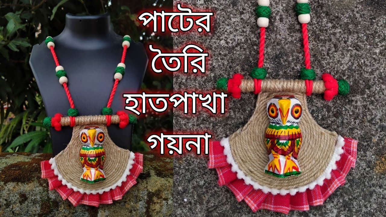 Pakha Jewellery making| jute handmade pakha Jewellery at home|pakha ...