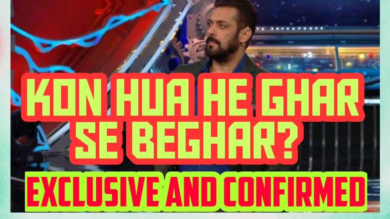 bigg boss ghar se beghar today kon hoga ghar se beghar today Confirmed ...