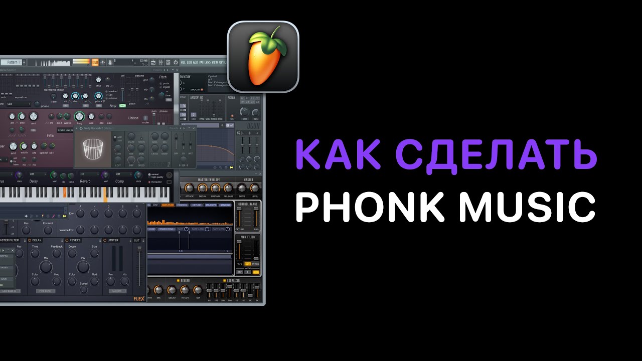 How To Make Phonk. Урок 8 — Структура Phonk [Fruity Pro Help] - YouTube