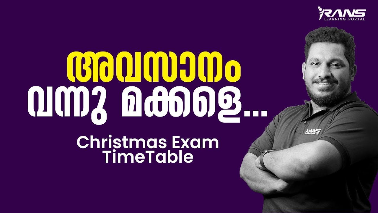 അവസാനം വന്നു മക്കളെ ... | Plus Two Christmas exam Time Table - YouTube