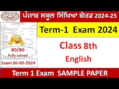 PSEB class 8th english sample paper term 1 September 2024 8th class ...