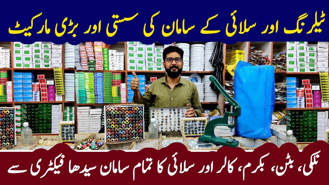 Tailoring and Stitching Material in Wholesale Price | Tailoring ...