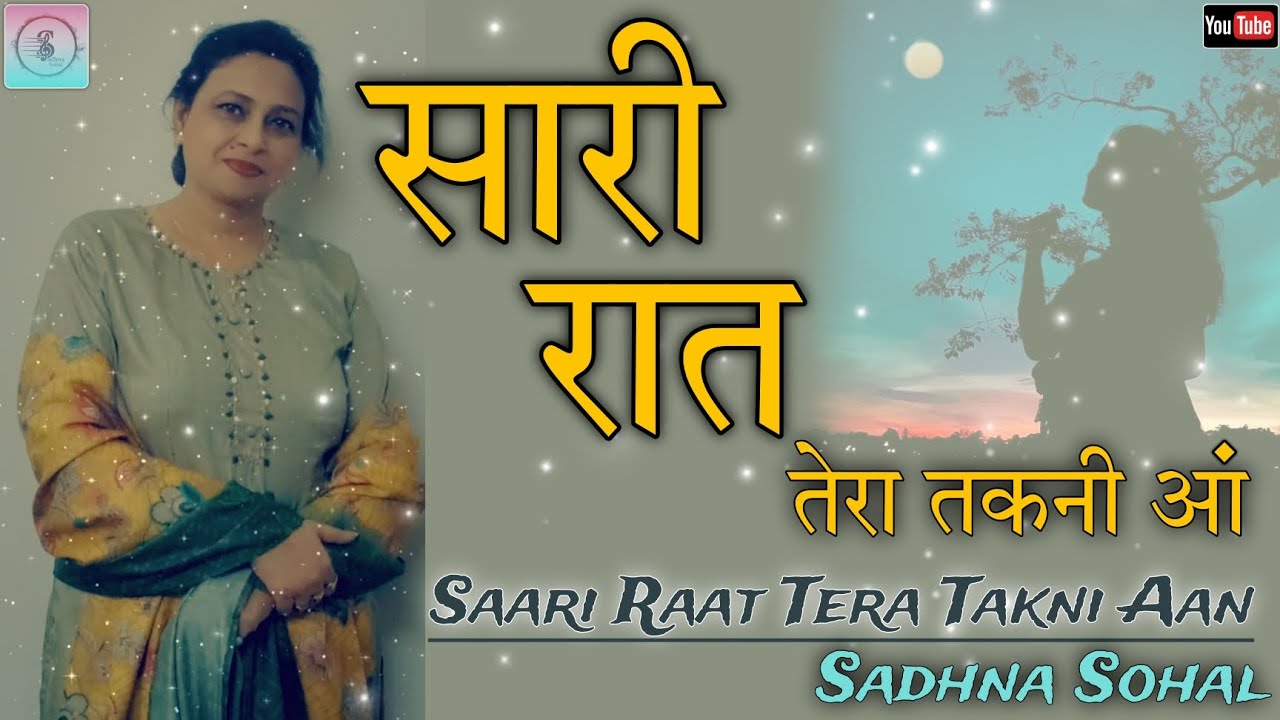 Saari Raat Tera Takni Aan Raah || Punjabi Folk || Cover by Sadhna Sohal ...