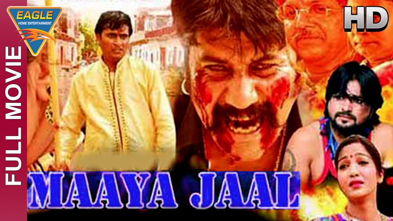 Mayajaal Bhojpuri Full Movie HD || Jaya Mathur, Bharath || Eagle ...