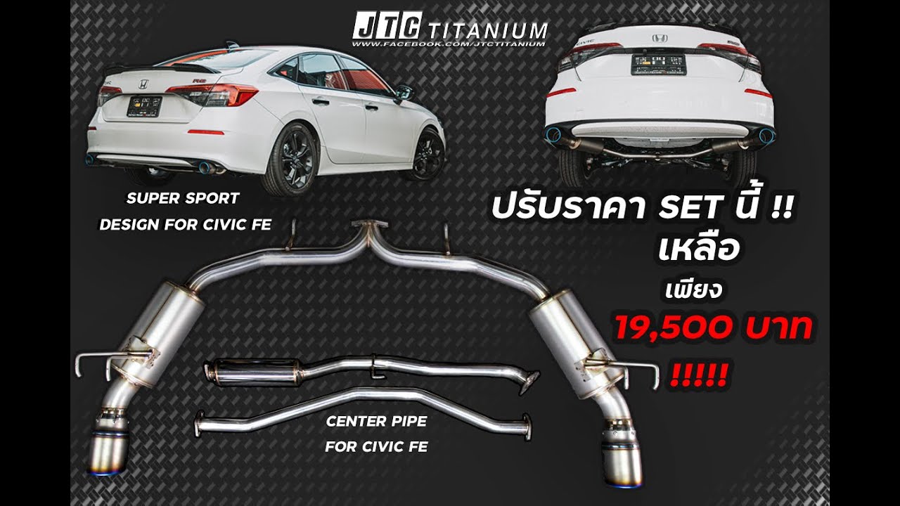 HONDA CIVIC FE By JTC TITANIUM - YouTube