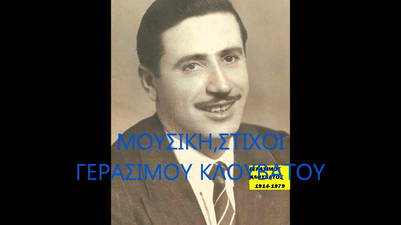 ΚΑΙΤΗ ΓΚΡΕΫ - ΑΝΑΨΕ ΦΩΤΙΑ.wmv - YouTube