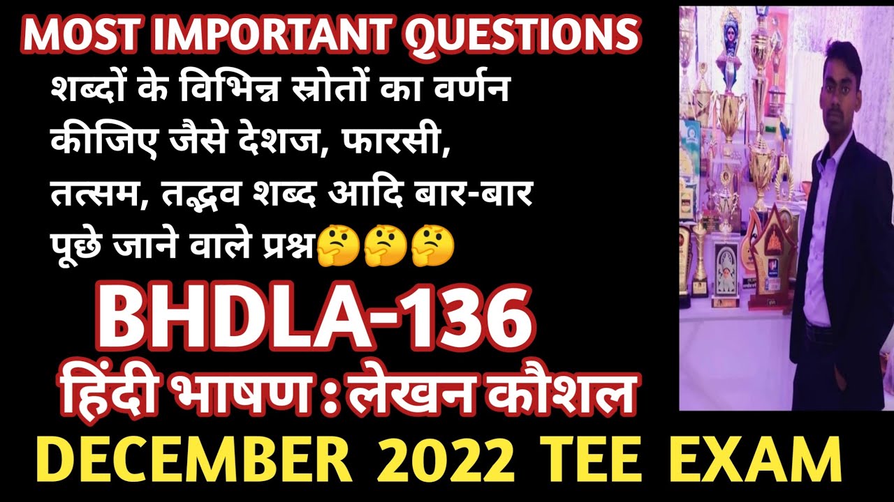 BHDLA-136 IMPORTANT QUESTIONS || BHDLA 136 IMPORTANT QUESTIONS FOR ...