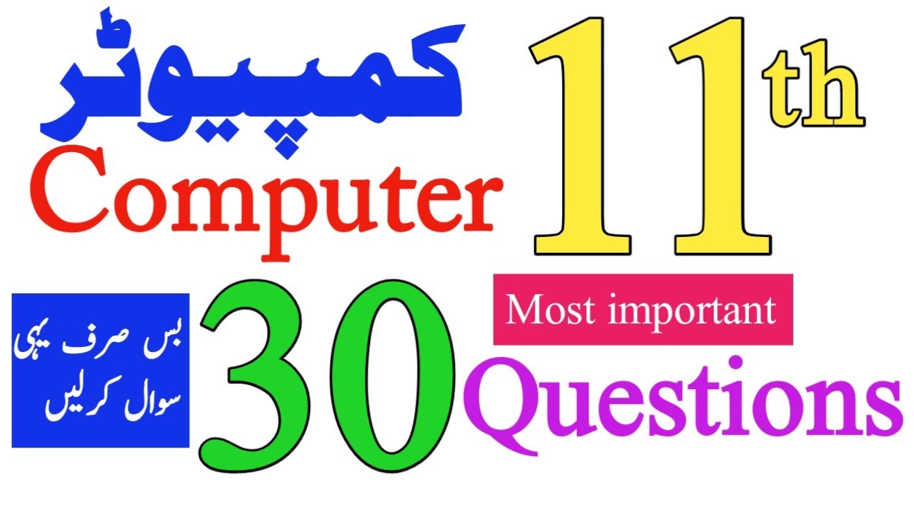 1st year COMPUTER 30 most important Short Questions Guess Paper 2025 ...