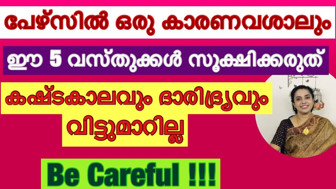 Beware!! / 5 things to be avoided in your purse / unwanted expenses ...