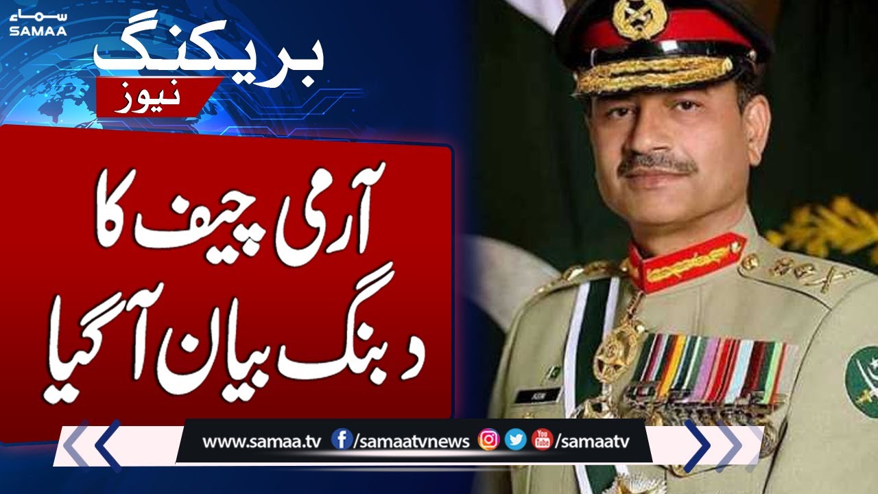 COAS Army Chief`s Big Statement | Cor Commander Conference | Breaking ...