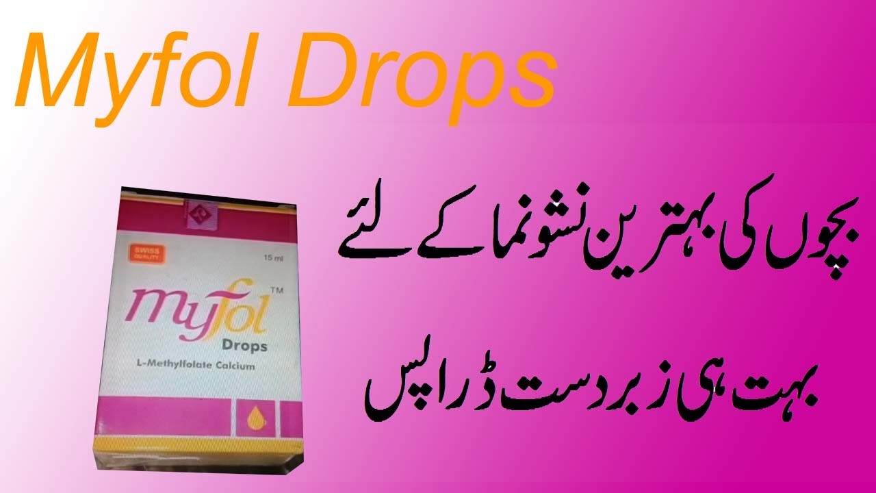 Myfol drops - YouTube