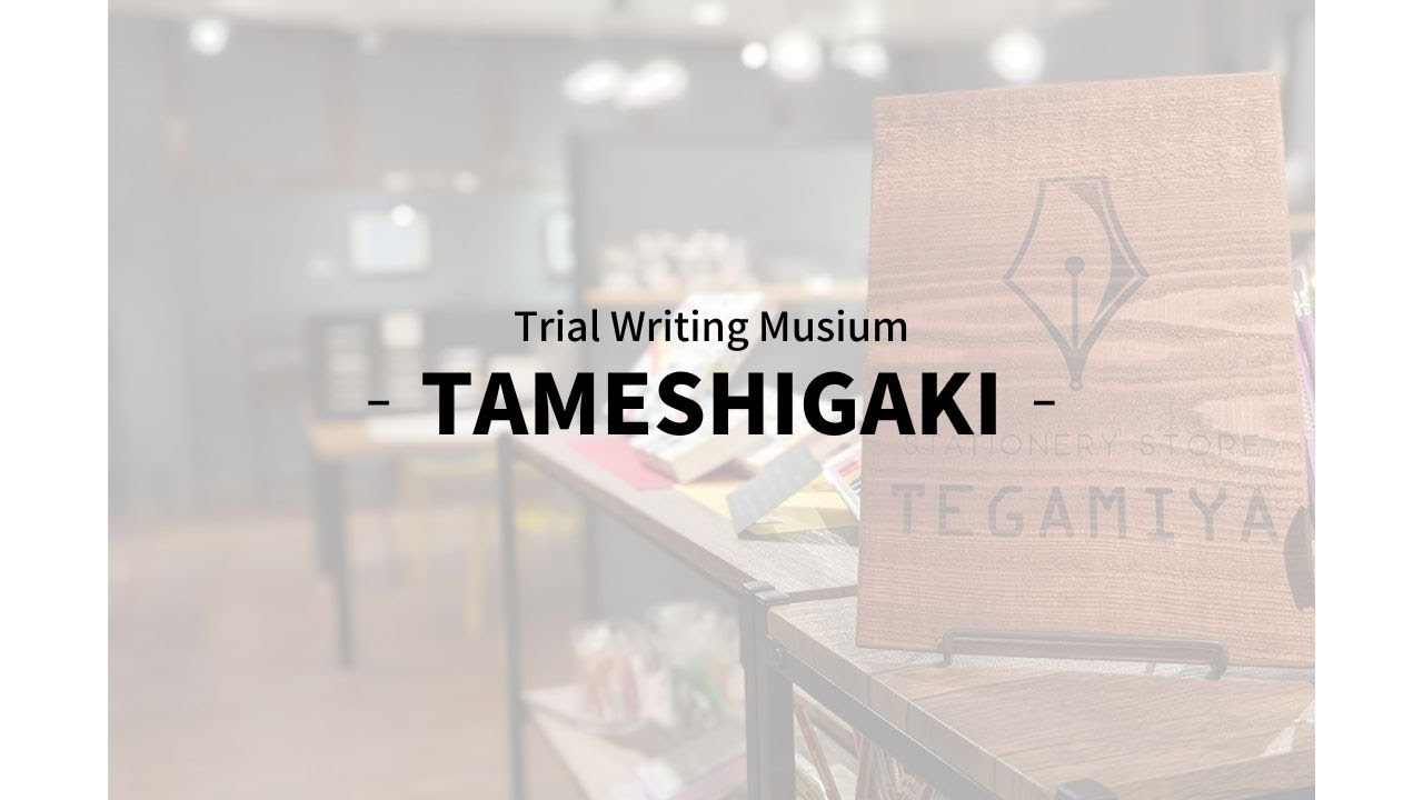 TAMESHIGAKI Vol.4 presented by TEGAMIYA - YouTube