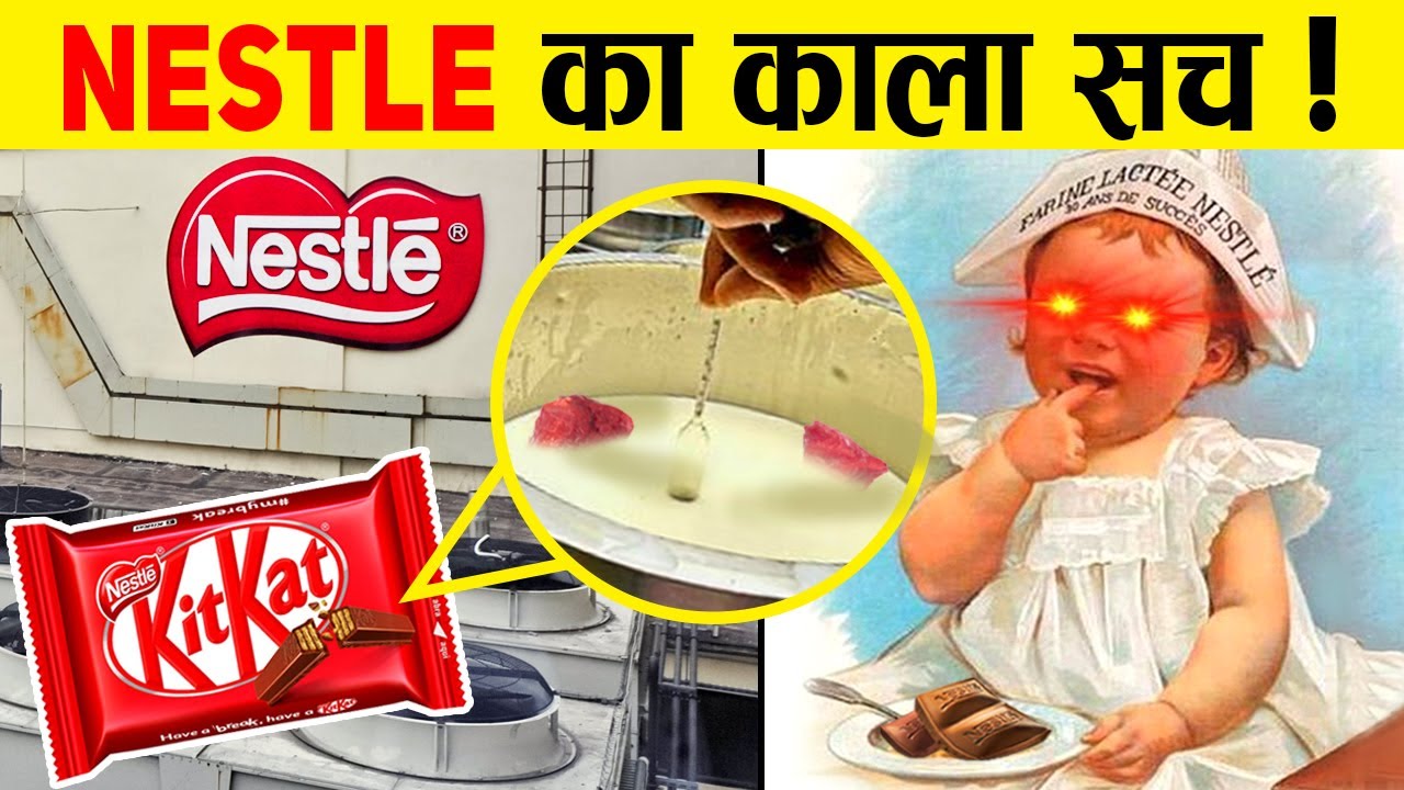 मुनाफे के लिए Nestle ने क्या क्या किया? | How Nestle Is Killing You ...