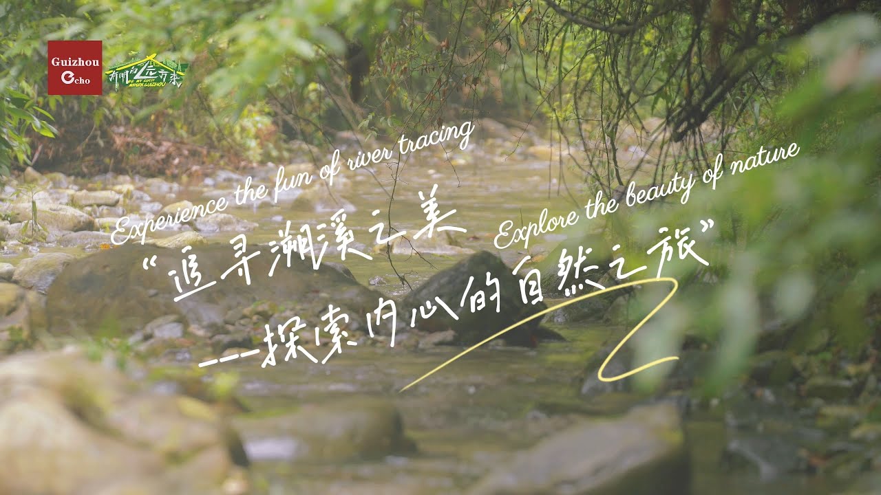 Go river tracing with us this summer! #bemyguest #guizhou #tourism # ...